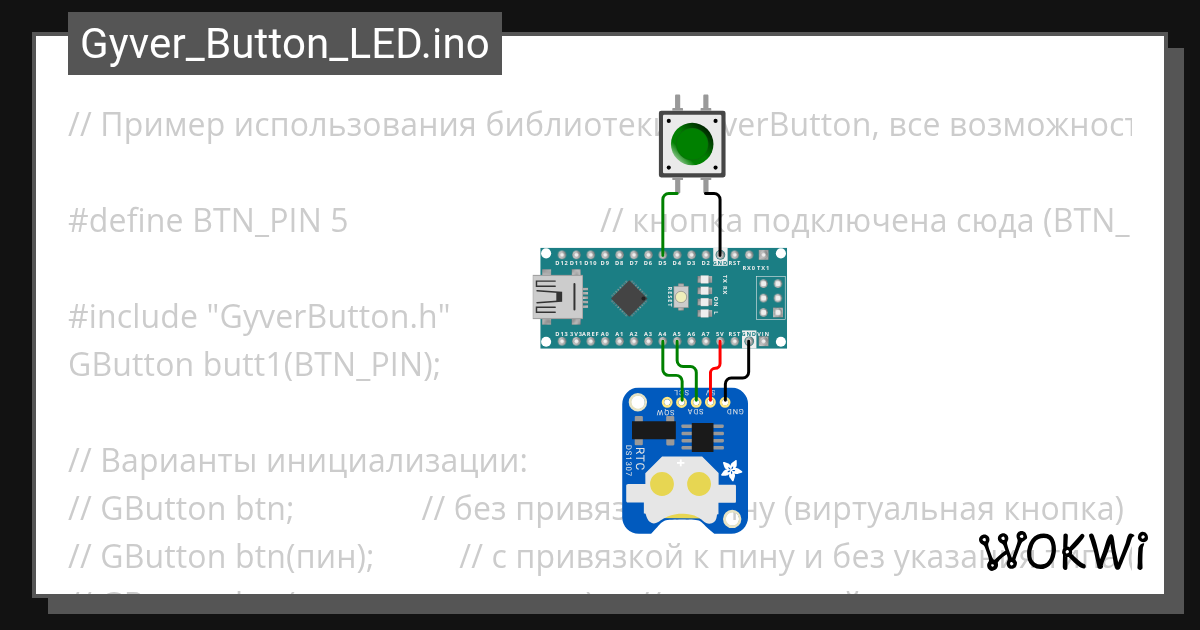 Gyver_Button_LED.ino - Wokwi Arduino and ESP32 Simulator