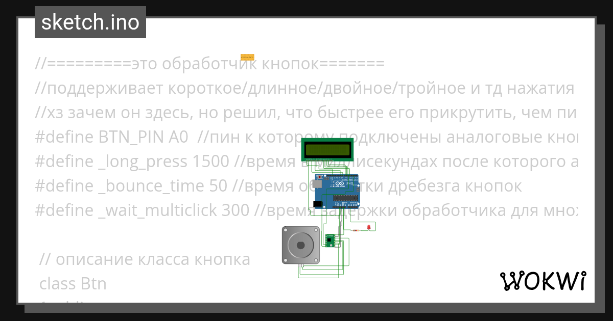 sketch.ino - Wokwi Arduino and ESP32 Simulator