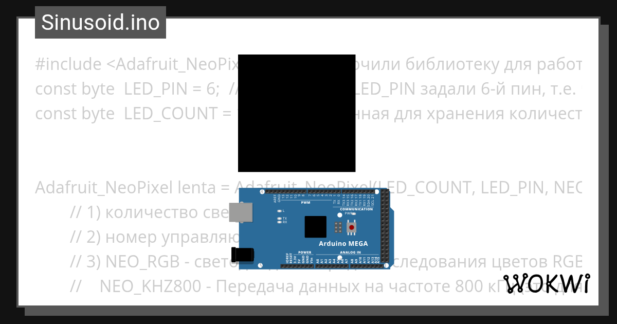 Sinusoid.ino - Wokwi ESP32, STM32, Arduino Simulator