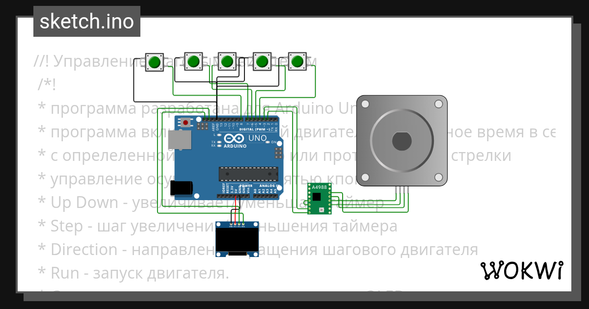 stepper_driving.ino - Wokwi ESP32, STM32, Arduino Simulator