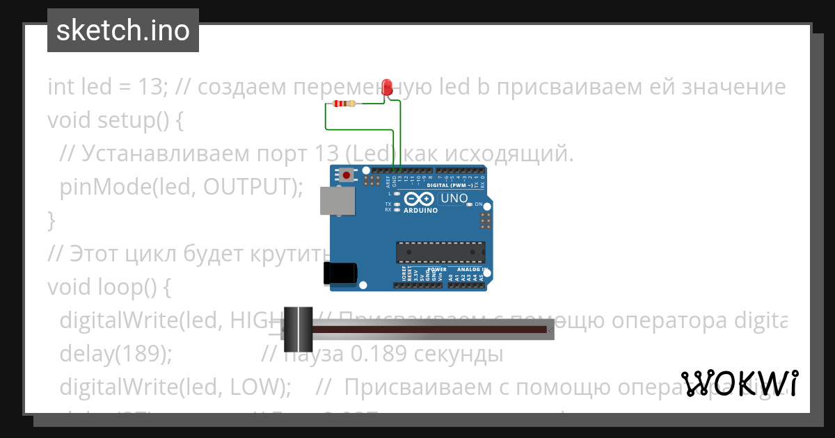 Blink_189_37 - Wokwi ESP32, STM32, Arduino Simulator