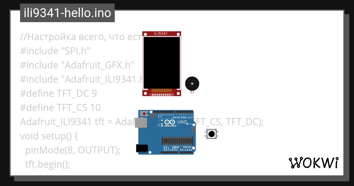 Ili9341 O Wokwi Esp32 Stm32 Arduino Simulator