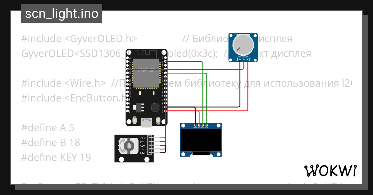 scn_light.ino - Wokwi ESP32, STM32, Arduino Simulator