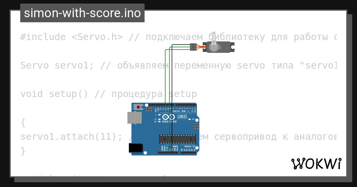 Simon With O Wokwi Esp32 Stm32 Arduino Simulator