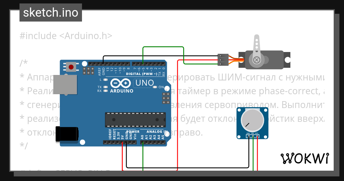 lab_05 task_02 - Wokwi ESP32, STM32, Arduino Simulator
