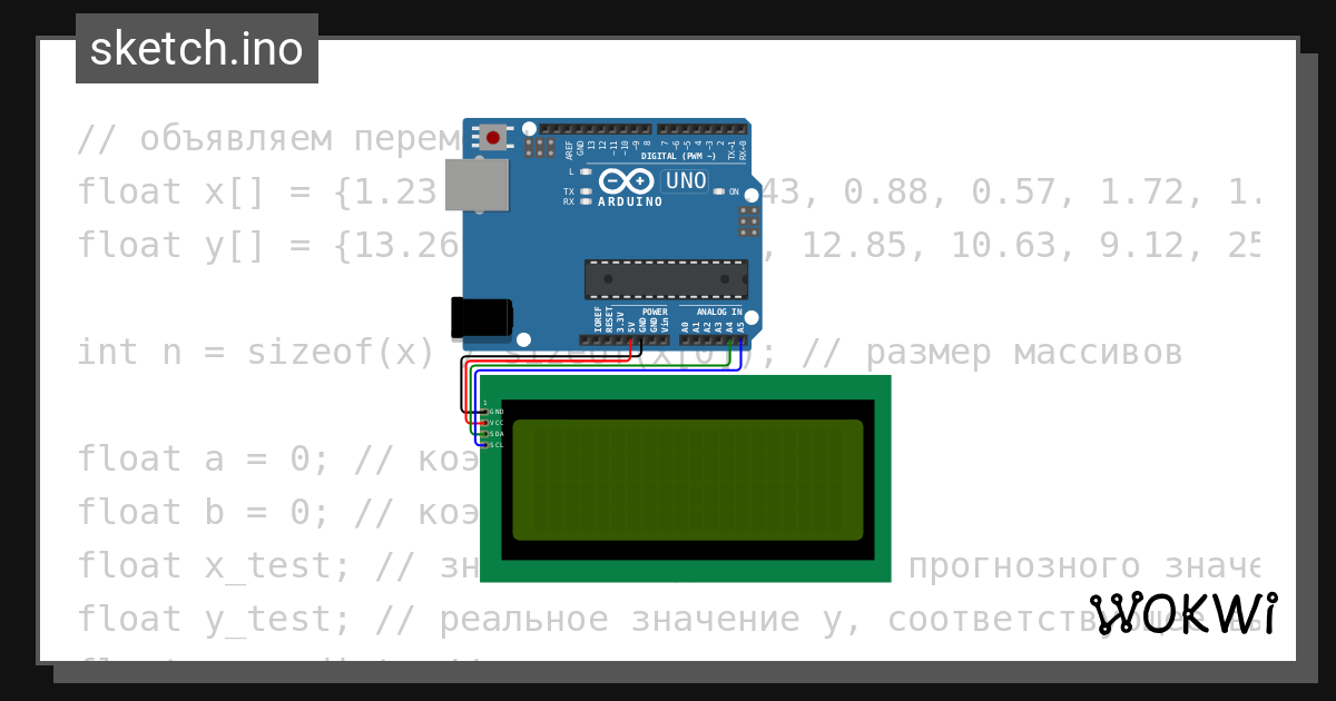практика 3 Wokwi Esp32 Stm32 Arduino Simulator