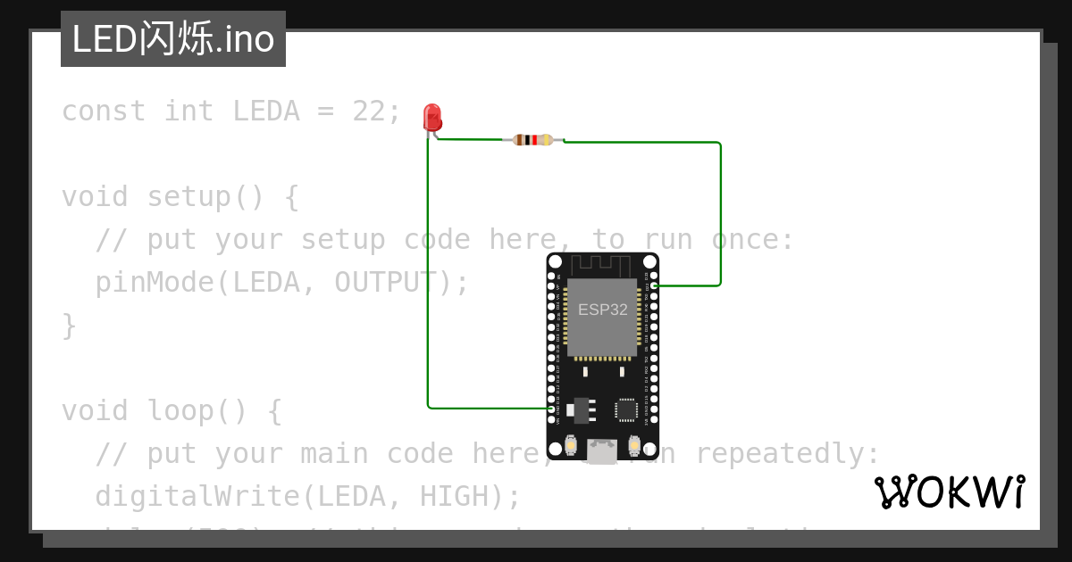 Led闪烁ino Copy Wokwi Esp32 Stm32 Arduino Simulator