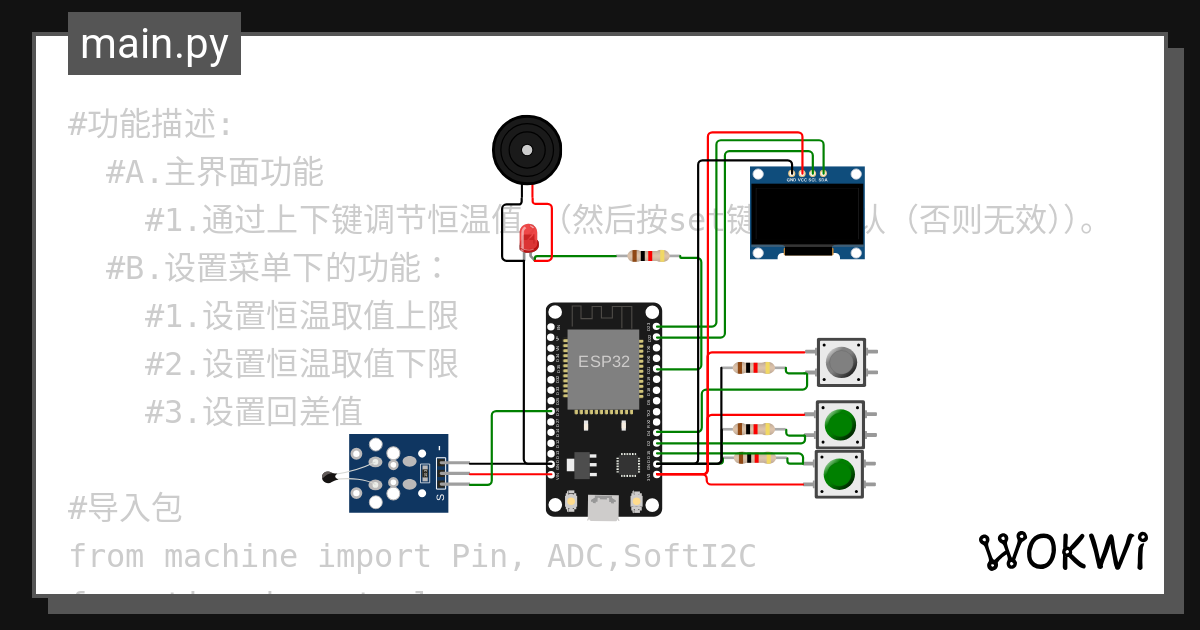 Wokwi 温控 带设置按键 V013 带oled显示 带汉字显示 Wokwi Esp32 Stm32 Arduino Simulator