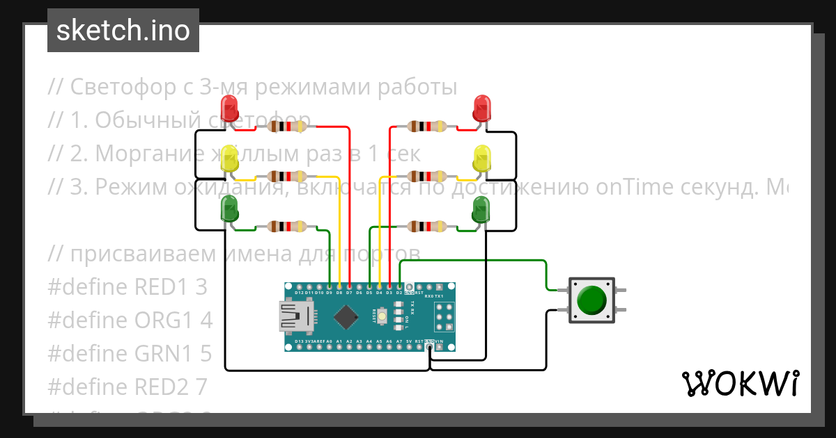 Traffic light.ino - Wokwi ESP32, STM32, Arduino Simulator