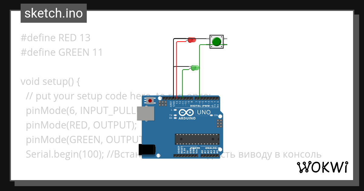 Пішохідний світофор copy - Wokwi ESP32, STM32, Arduino Simulator