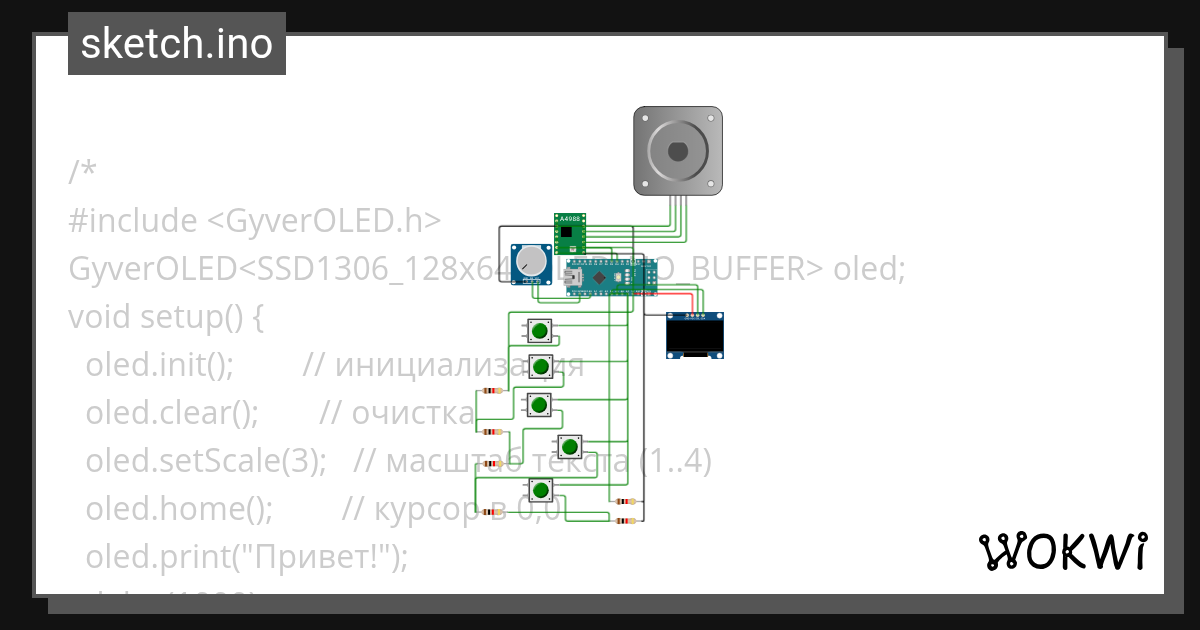 Wokwi - Online ESP32, STM32, Arduino Simulator