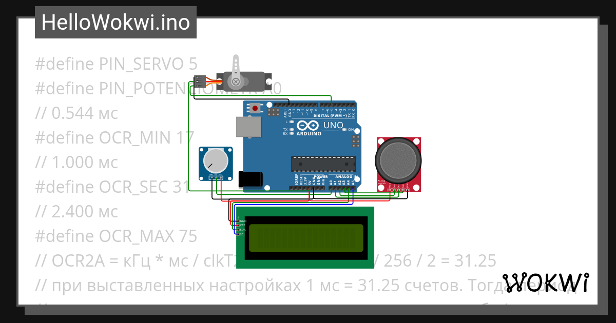 LCD and joy - Wokwi ESP32, STM32, Arduino Simulator