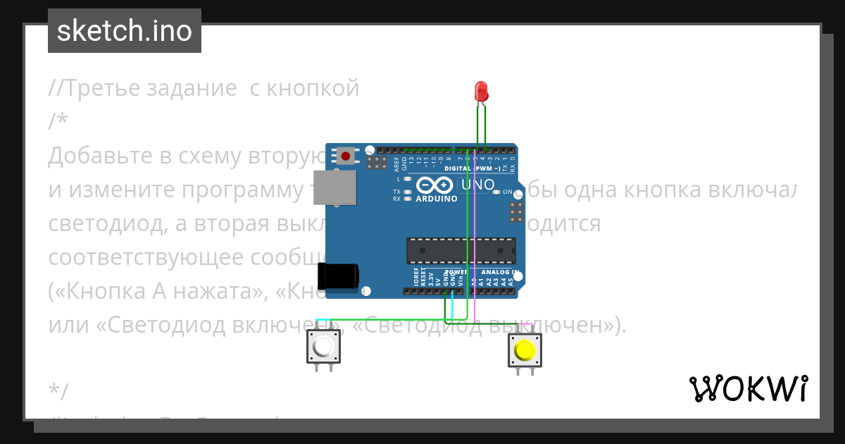 4 ЗАДАНИЕ С КНОПКОЙ Wokwi Esp32 Stm32 Arduino Simulator 8573