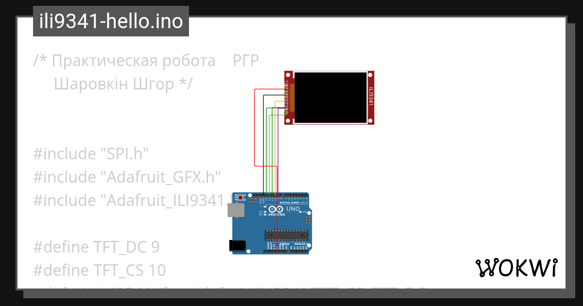 ili9341-hello.ino copy - Wokwi ESP32, STM32, Arduino Simulator