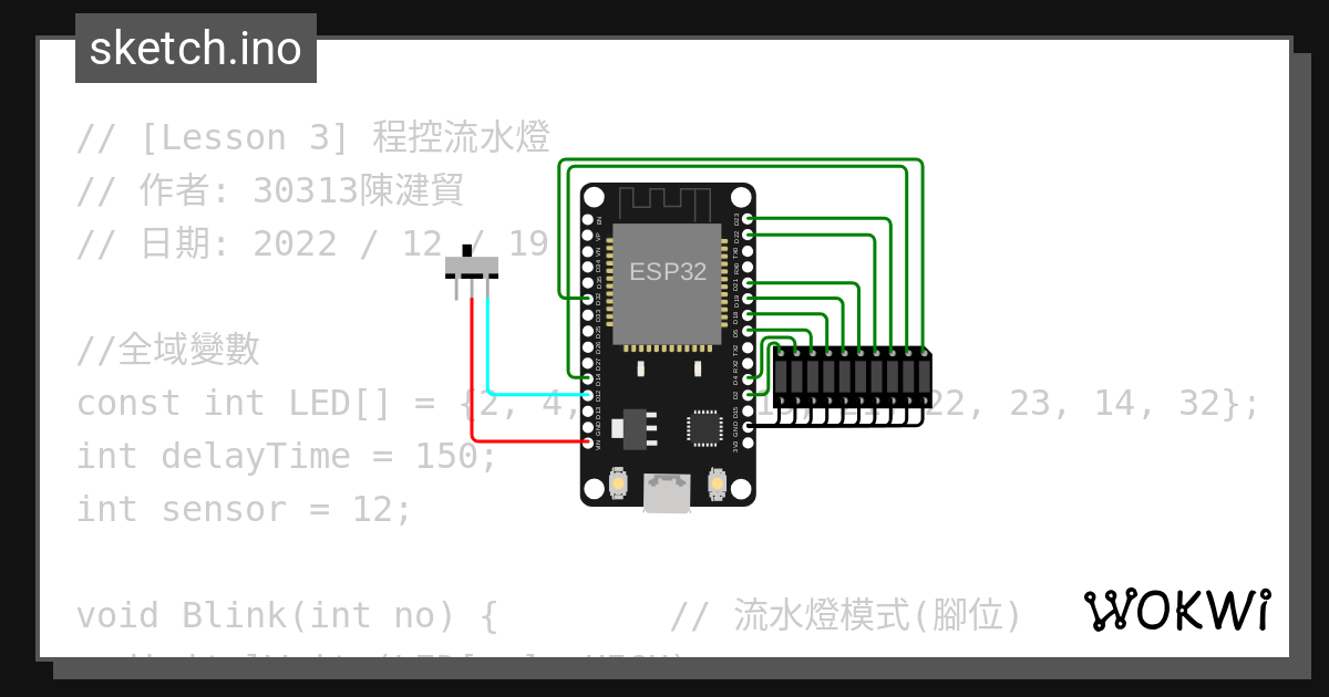 Lesson 3 程控流水燈 Wokwi Esp32 Stm32 Arduino Simulator