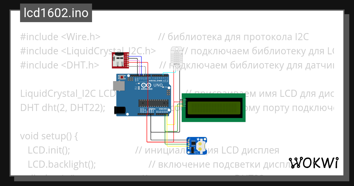 lcd1602.ino - Wokwi ESP32, STM32, Arduino Simulator