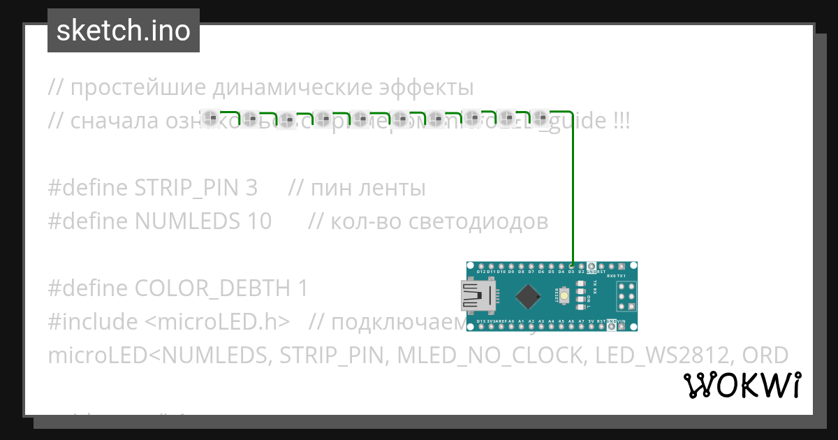 Wokwi - Online ESP32, STM32, Arduino Simulator