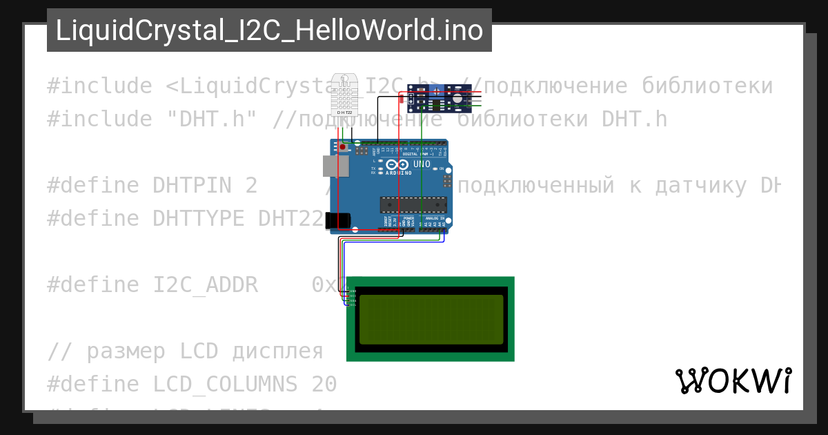 Проект Copy Wokwi Esp32 Stm32 Arduino Simulator 6187