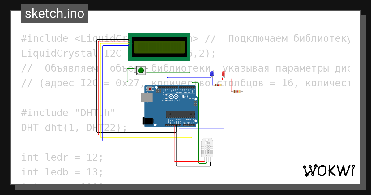 ПроектВлажность Wokwi Esp32 Stm32 Arduino Simulator 1275