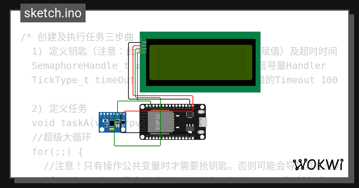 Esp32rtos创建及执行任务三步曲 Wokwi Esp32 Stm32 Arduino Simulator