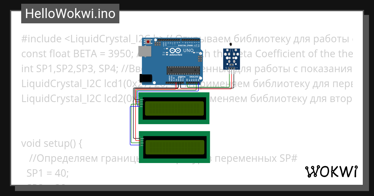 HelloWokwi.ino copy - Wokwi ESP32, STM32, Arduino Simulator