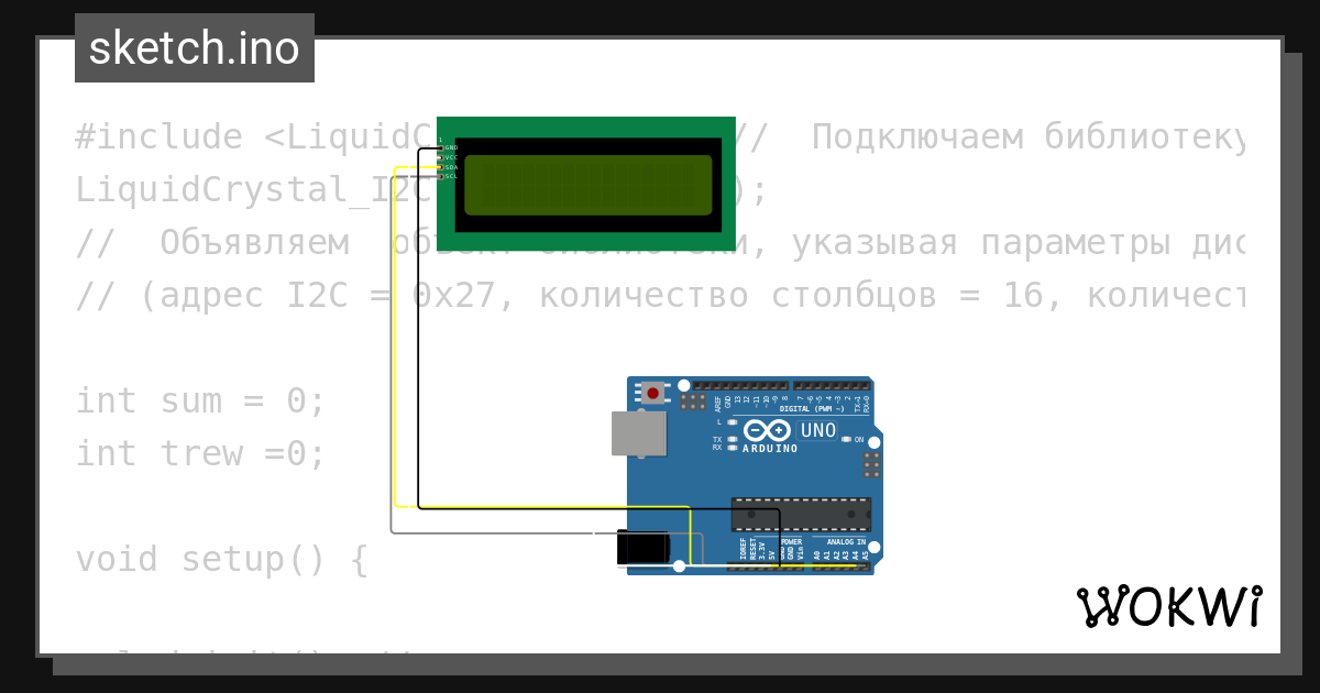 Задание к экзамену Рандом Wokwi Esp32 Stm32 Arduino Simulator