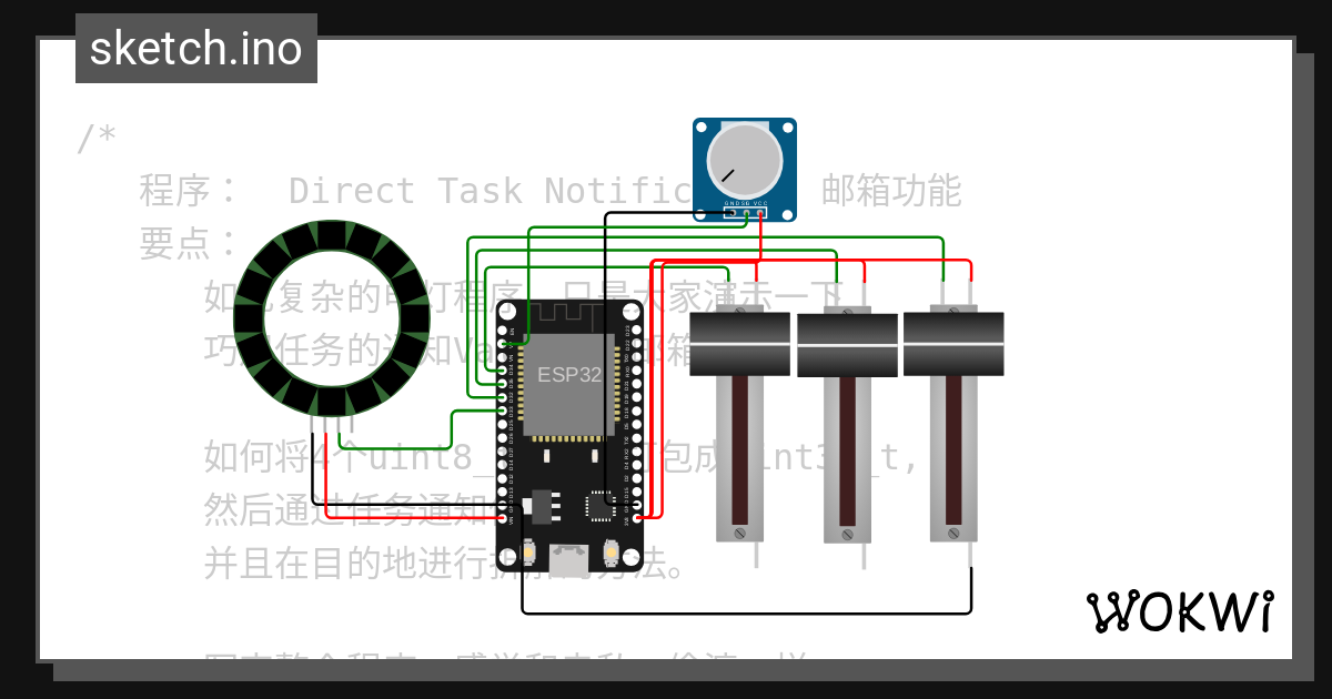 23直接任务通知当做邮箱 Wokwi Arduino And Esp32 Simulator