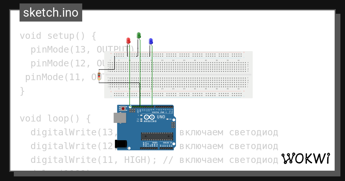 1 лабраб 1 задание Wokwi Esp32 Stm32 Arduino Simulator 1426