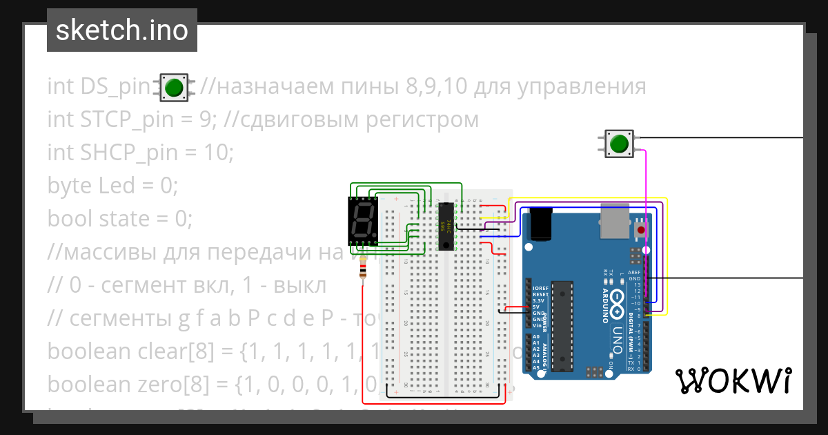 7 laba - Wokwi ESP32, STM32, Arduino Simulator