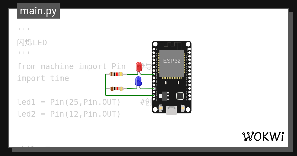 2led闪烁 Wokwi Esp32 Stm32 Arduino Simulator