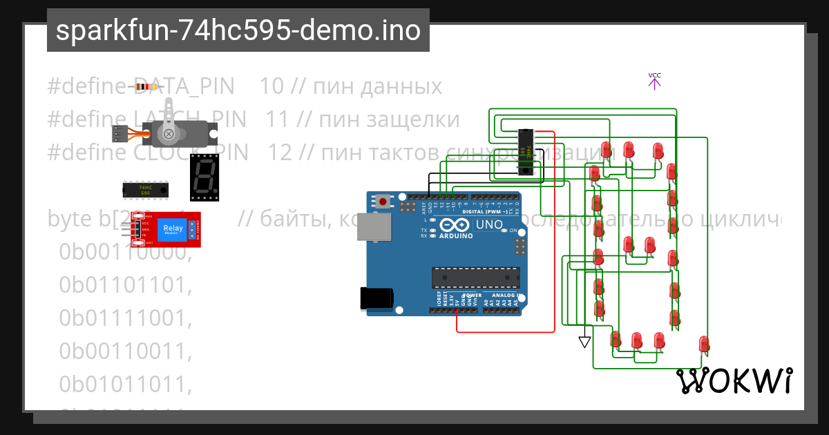 sparkfun-74hc595-demo.ino copy Copy Copy Copy Copy Copy - Wokwi ESP32, STM32, Arduino Simulator