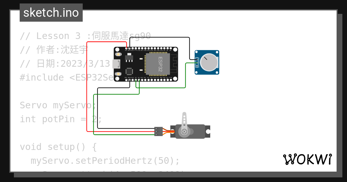 馬達 Wokwi Esp32 Stm32 Arduino Simulator 0439
