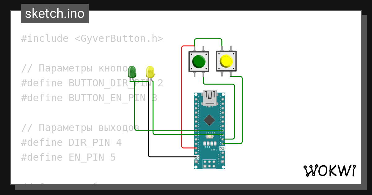 Тест екнопокк Wokwi Esp32 Stm32 Arduino Simulator