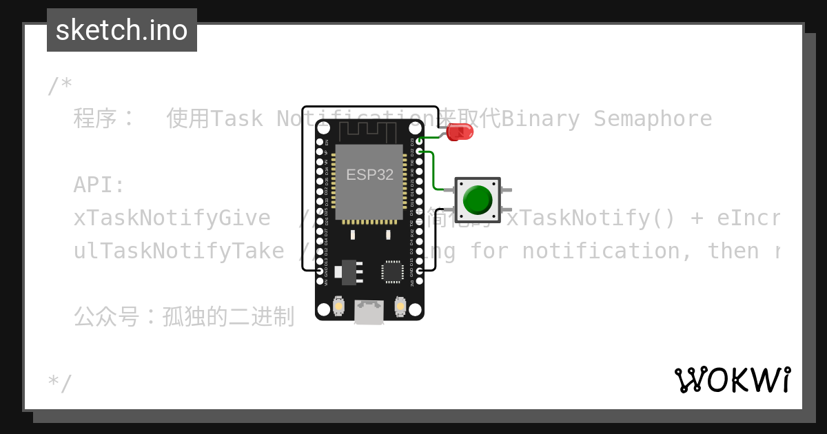 Freertos 通知实现二进制信号量 Wokwi Esp32 Stm32 Arduino Simulator