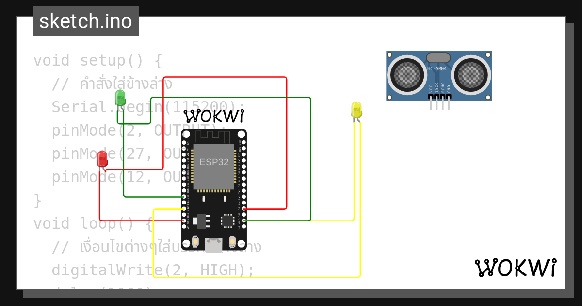 ไฟกระพริบ Wokwi Esp32 Stm32 Arduino Simulator