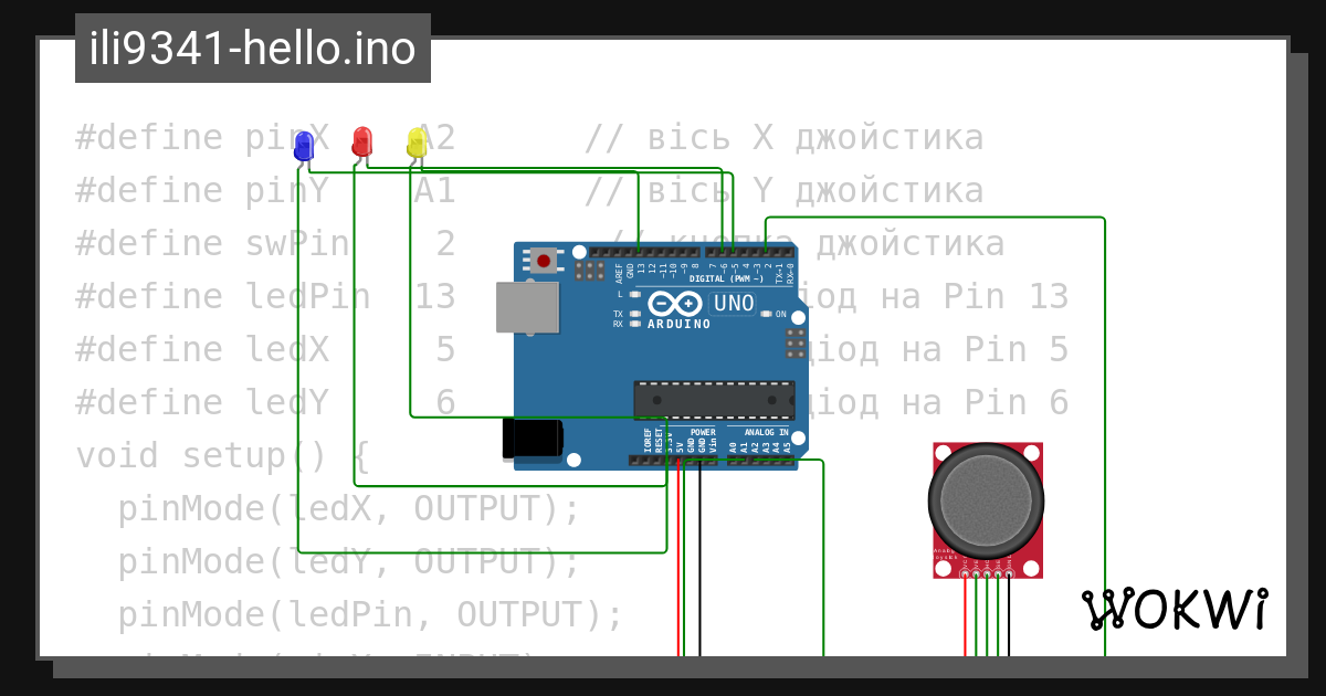 Практична 3 Wokwi Esp32 Stm32 Arduino Simulator