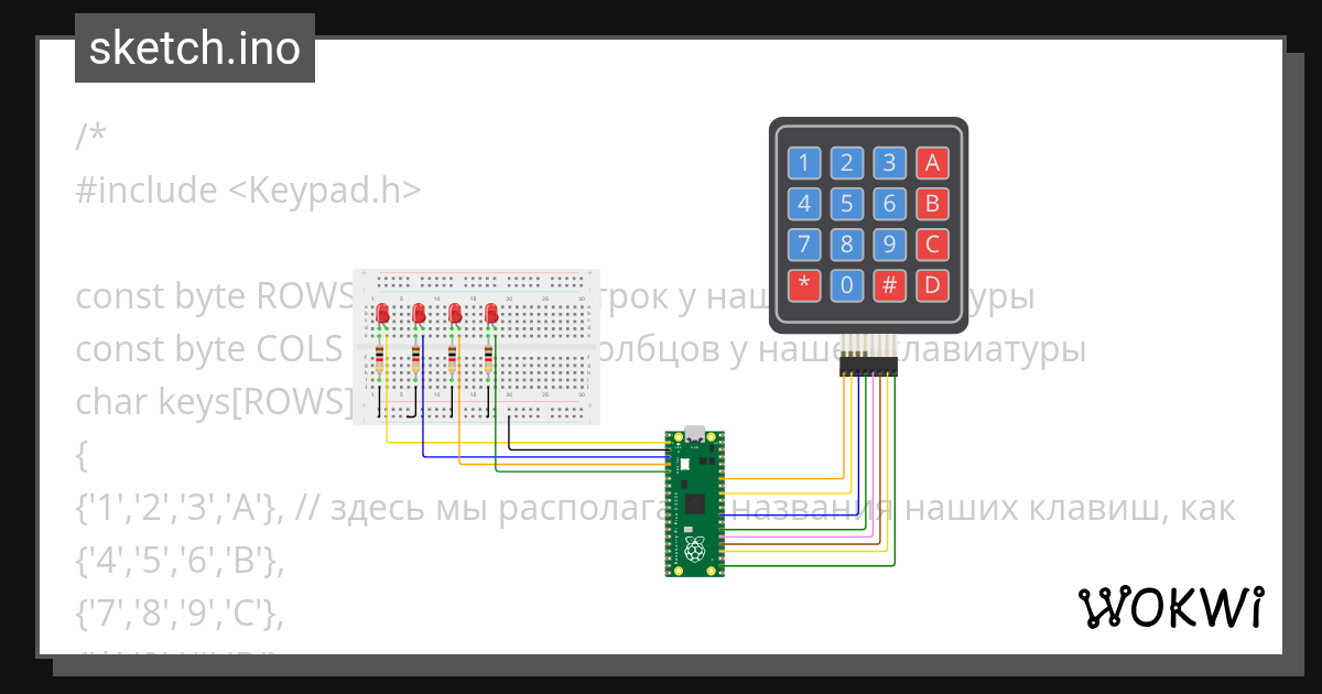 WORK №9 - Wokwi ESP32, STM32, Arduino Simulator