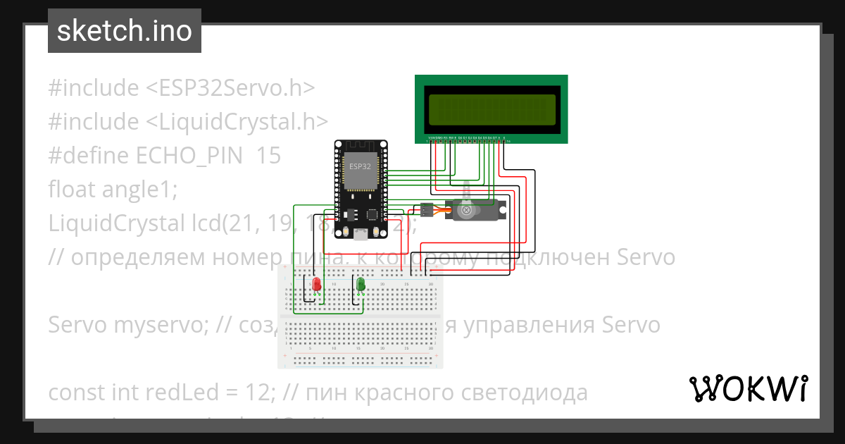 2 task - Wokwi ESP32, STM32, Arduino Simulator