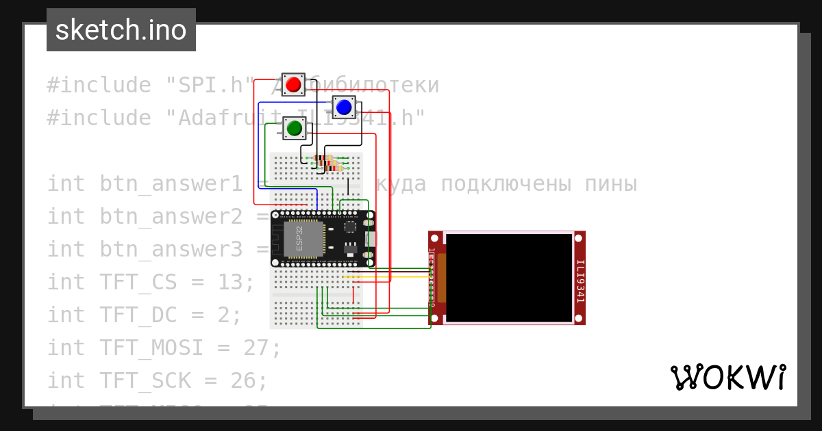 Who In What Place Wokwi Esp32 Stm32 Arduino Simulator