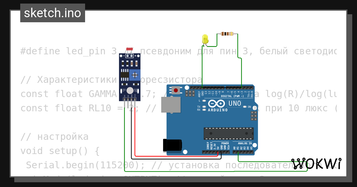 Dz 2 Foto Resistor Copy Wokwi Esp32 Stm32 Arduino Simulator 9210