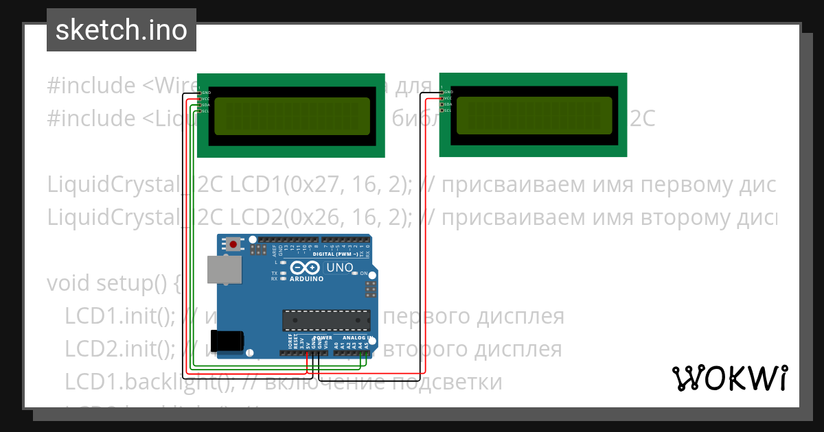 ДЗ 6 5 Wokwi Esp32 Stm32 Arduino Simulator 