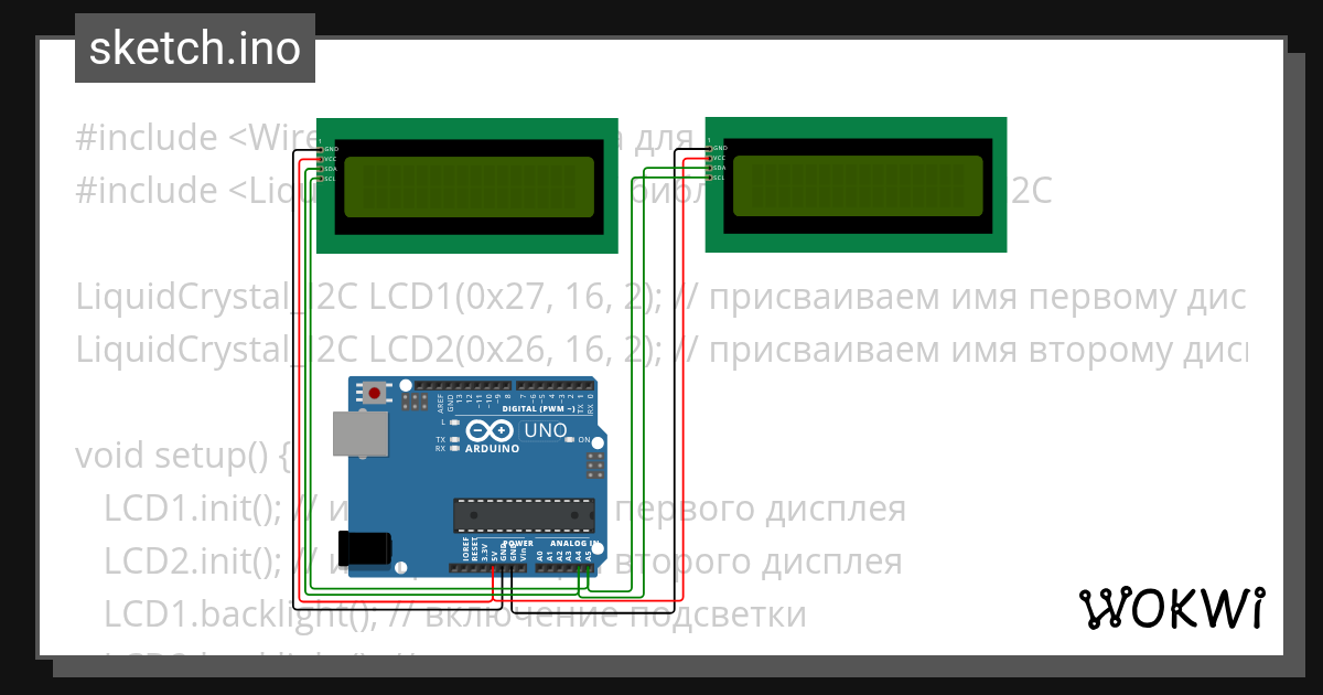 ДЗ 6 5 Copy1 Wokwi Esp32 Stm32 Arduino Simulator 8582