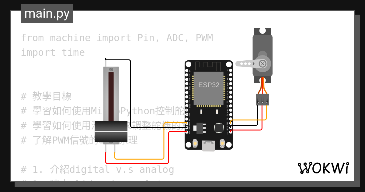 Analog Slider To Pwm Servo Angle Wokwi Esp32 Stm32 Arduino Simulator 0130