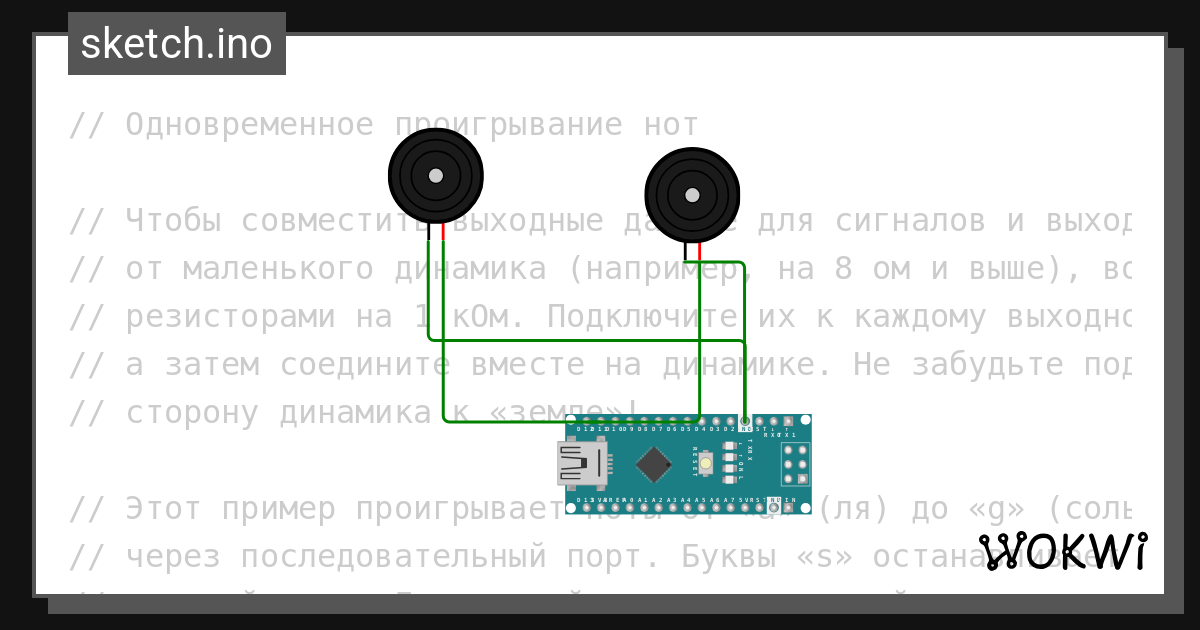 Testtone Wokwi Esp32 Stm32 Arduino Simulator 8442