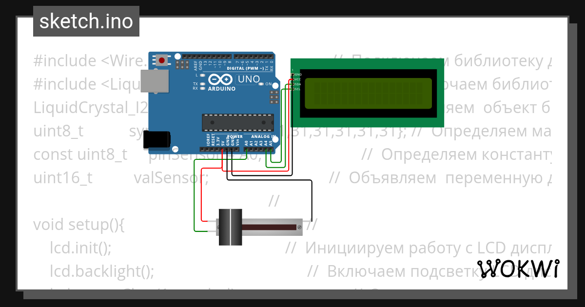 Visualization Scale For Analog Sensors Wokwi Esp32 Stm32 Arduino Simulator 1387