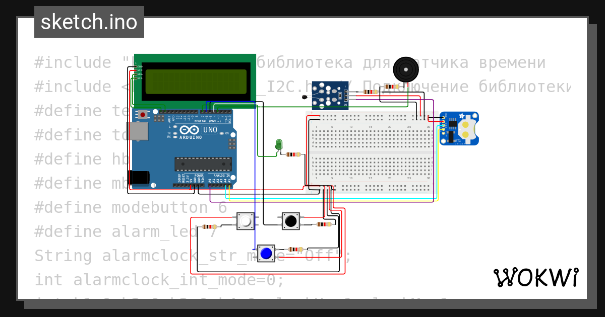 Часы будильник Wokwi Esp32 Stm32 Arduino Simulator