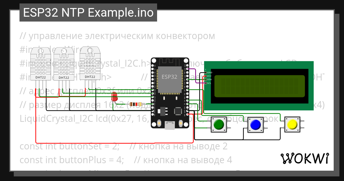 LCD_temp1.ino Copy - Wokwi ESP32, STM32, Arduino Simulator