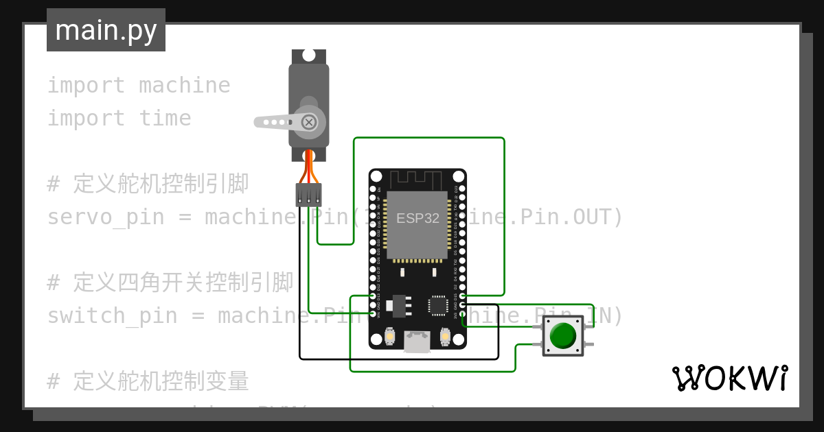 小小下士的舵机1 Wokwi Esp32 Stm32 Arduino Simulator 