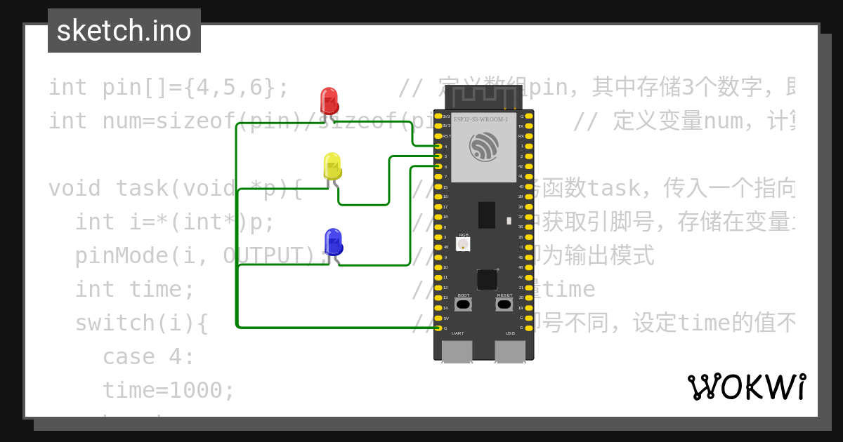 多任务点灯 单参数传入(switch) Wokwi Esp32 Stm32 Arduino Simulator