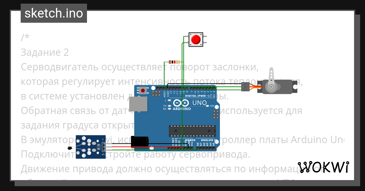 Работа с устройствами №2 Яропольский Wokwi Esp32 Stm32 Arduino Simulator 0337